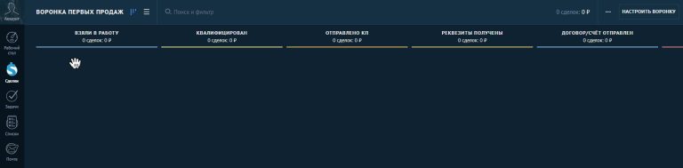 Как настроить amoCRM лучше, чем у 90% компаний всего за 10 минут! - Компания Make Rock