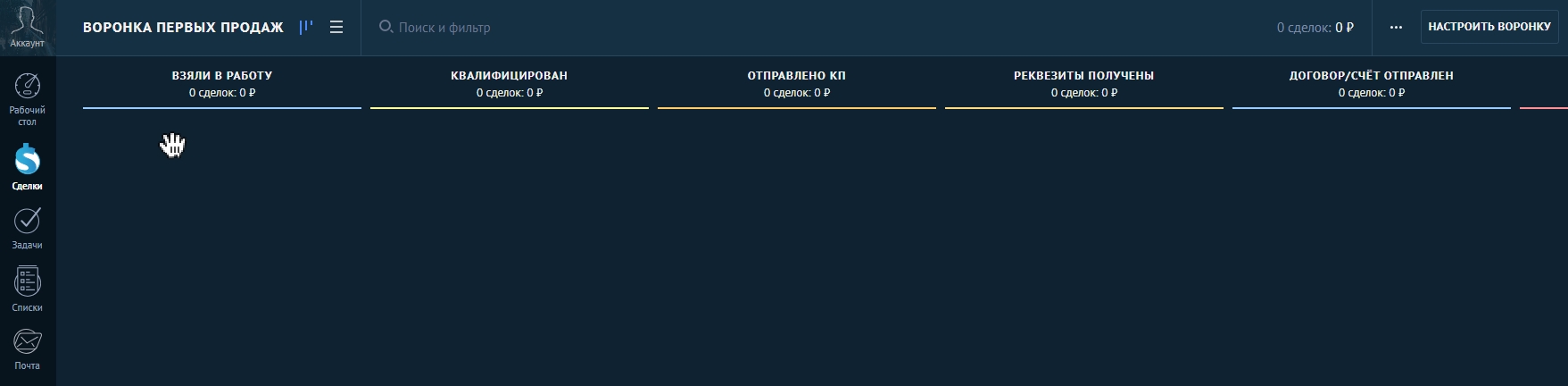 Как настроить amoCRM лучше, чем у 90% компаний всего за 10 минут! - Компания Make Rock