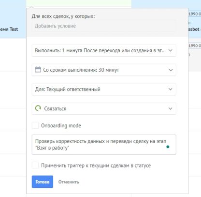 Как настроить amoCRM лучше, чем у 90% компаний всего за 10 минут! - Компания Make Rock
